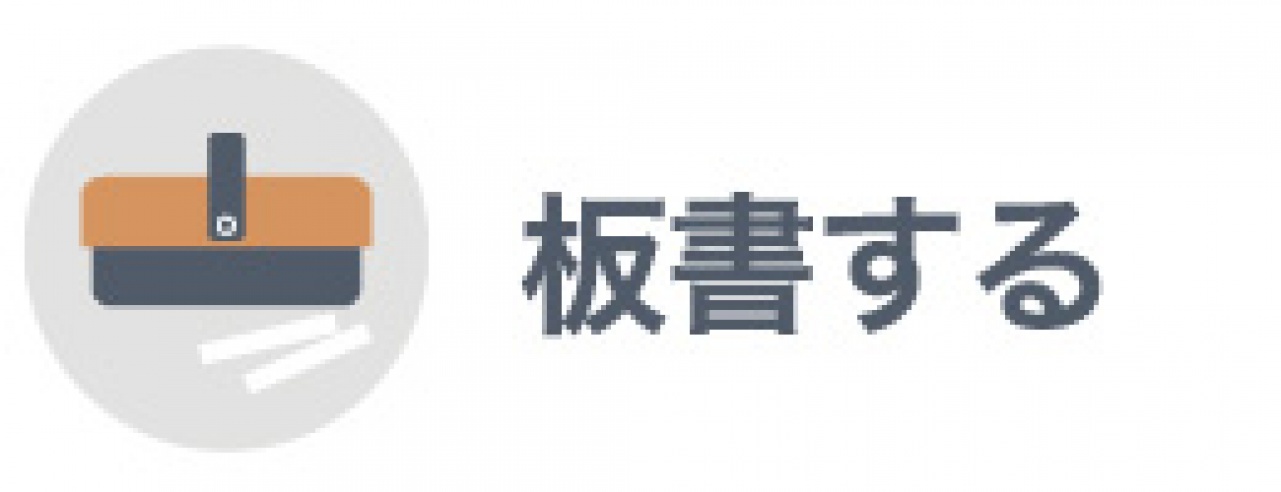 活用方法 | mimio｜PenPlus